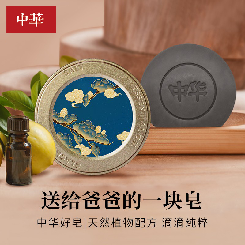 中华香皂官网 ZHONGHUA SOAP
