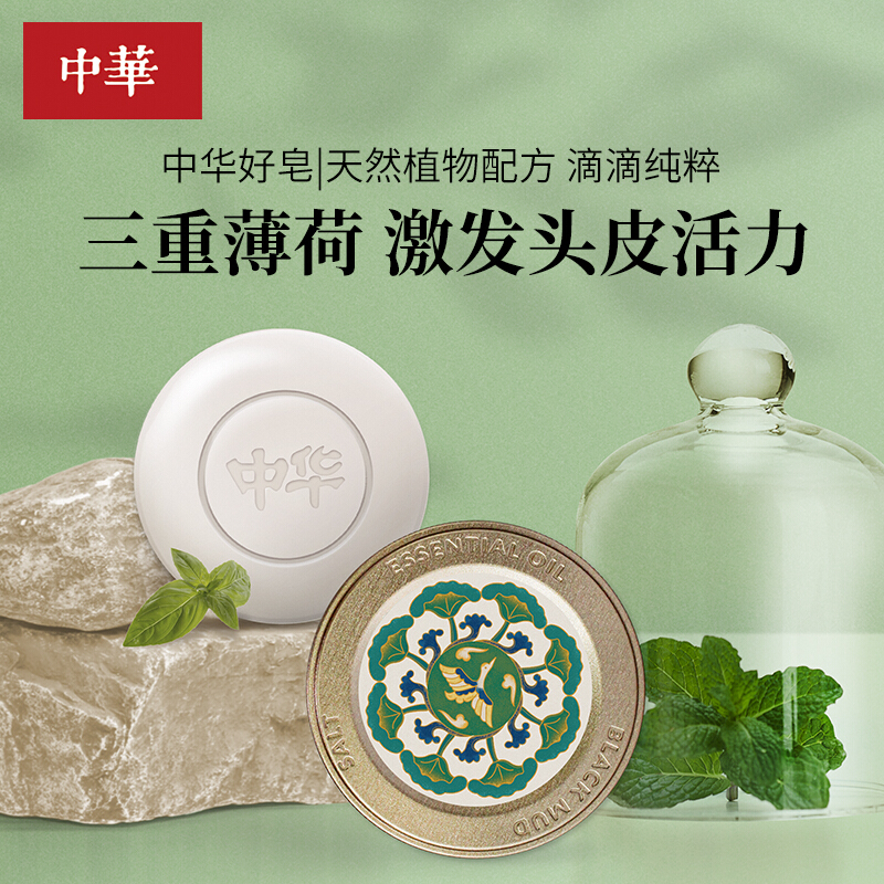 中华香皂官网 ZHONGHUA SOAP
