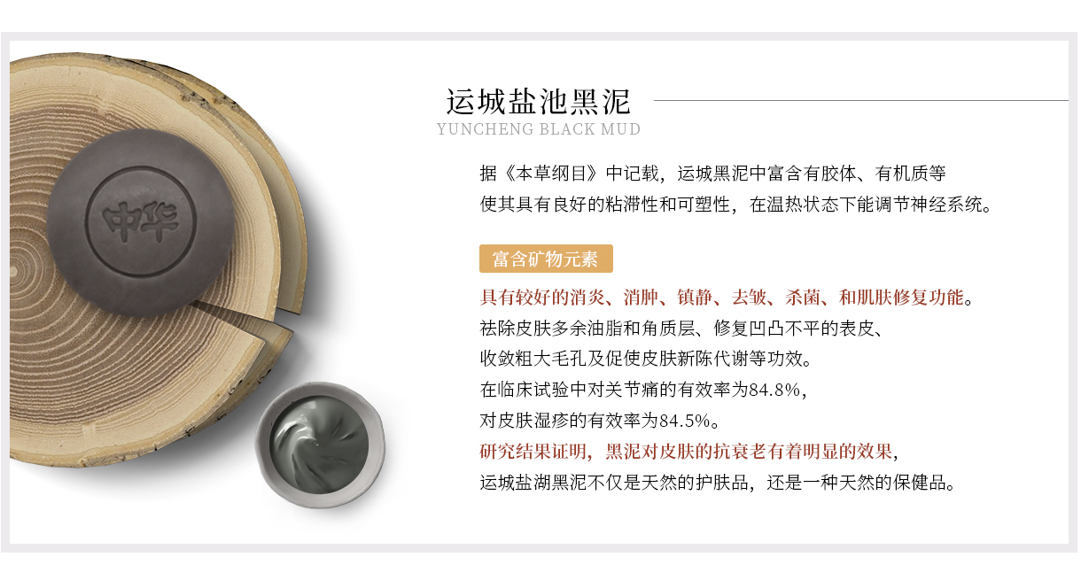 中华香皂官网 ZHONGHUA SOAP