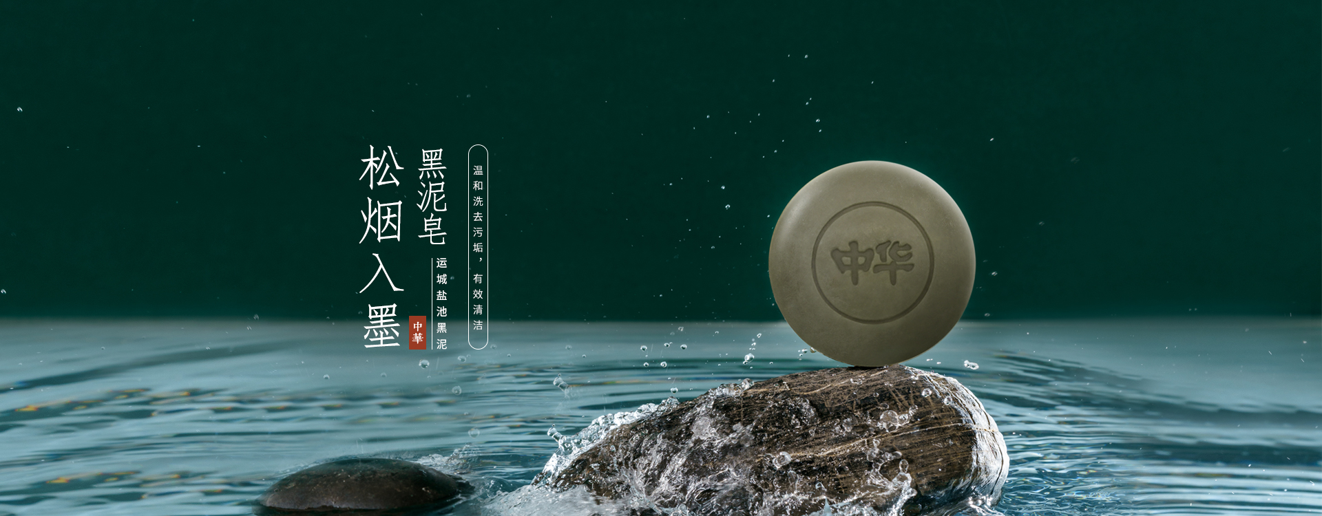 中华香皂官网 ZHONGHUA SOAP